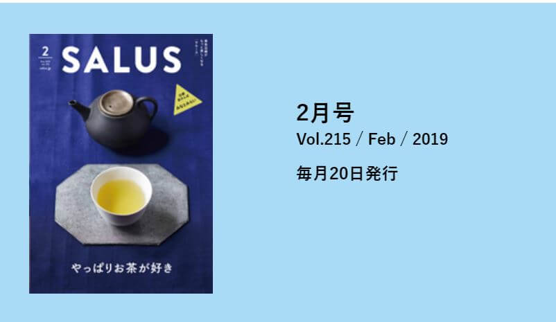 『SALUS ONLINE MARKET』東急沿線の”素敵”が詰まったECサイトがオープン♡ | ニュース体験.jp